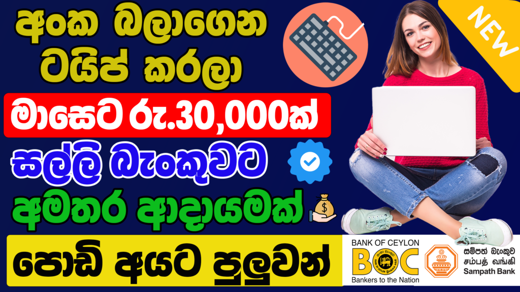 Earn Money Online Sinhala - SL Sajith