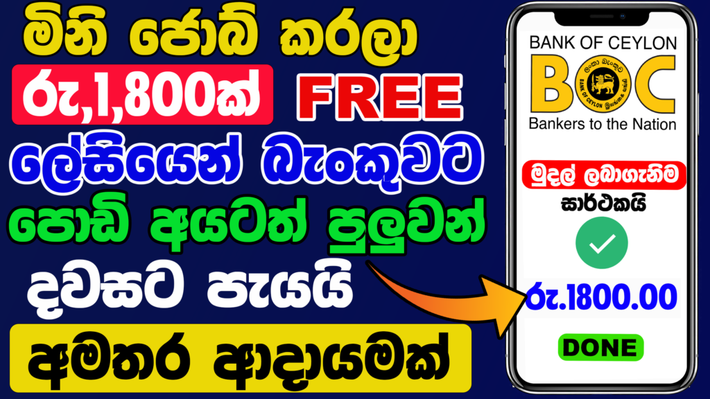 How To Make Money Online - SL Sajith