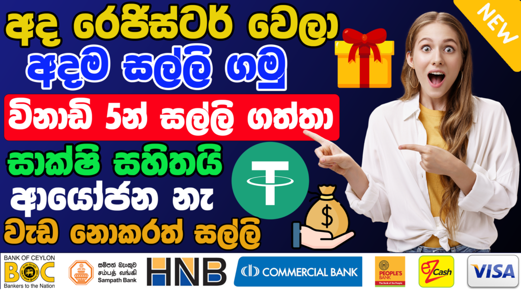Online Jobs Sinhala Sri Lanka - SL Sajith