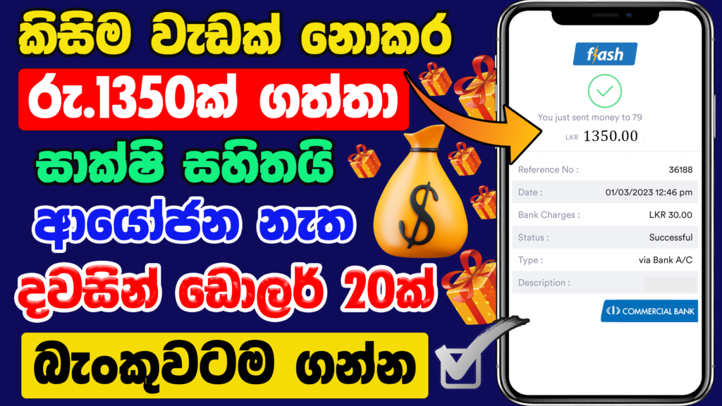 Online Jobs Sinhala Sri Lanka - SL Sajith