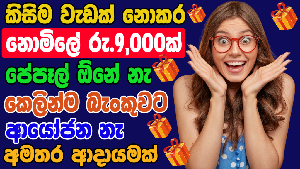 SL Sajith - Make Money Online