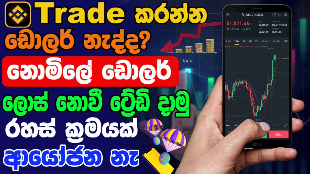 Online Jobs Sinhala Sri Lanka - SL Sajith