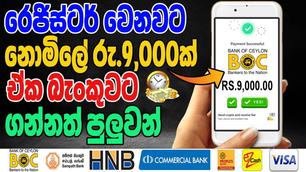 SL Sajith - Make Money Online