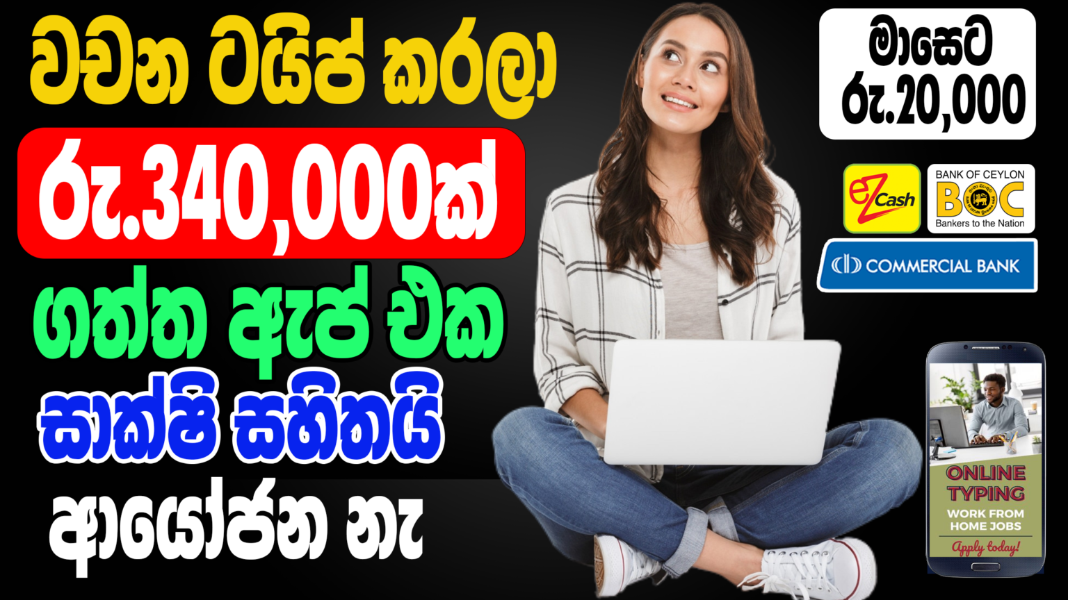 Earn Money Online with Number Typing Apps: A Guide - SL Sajith