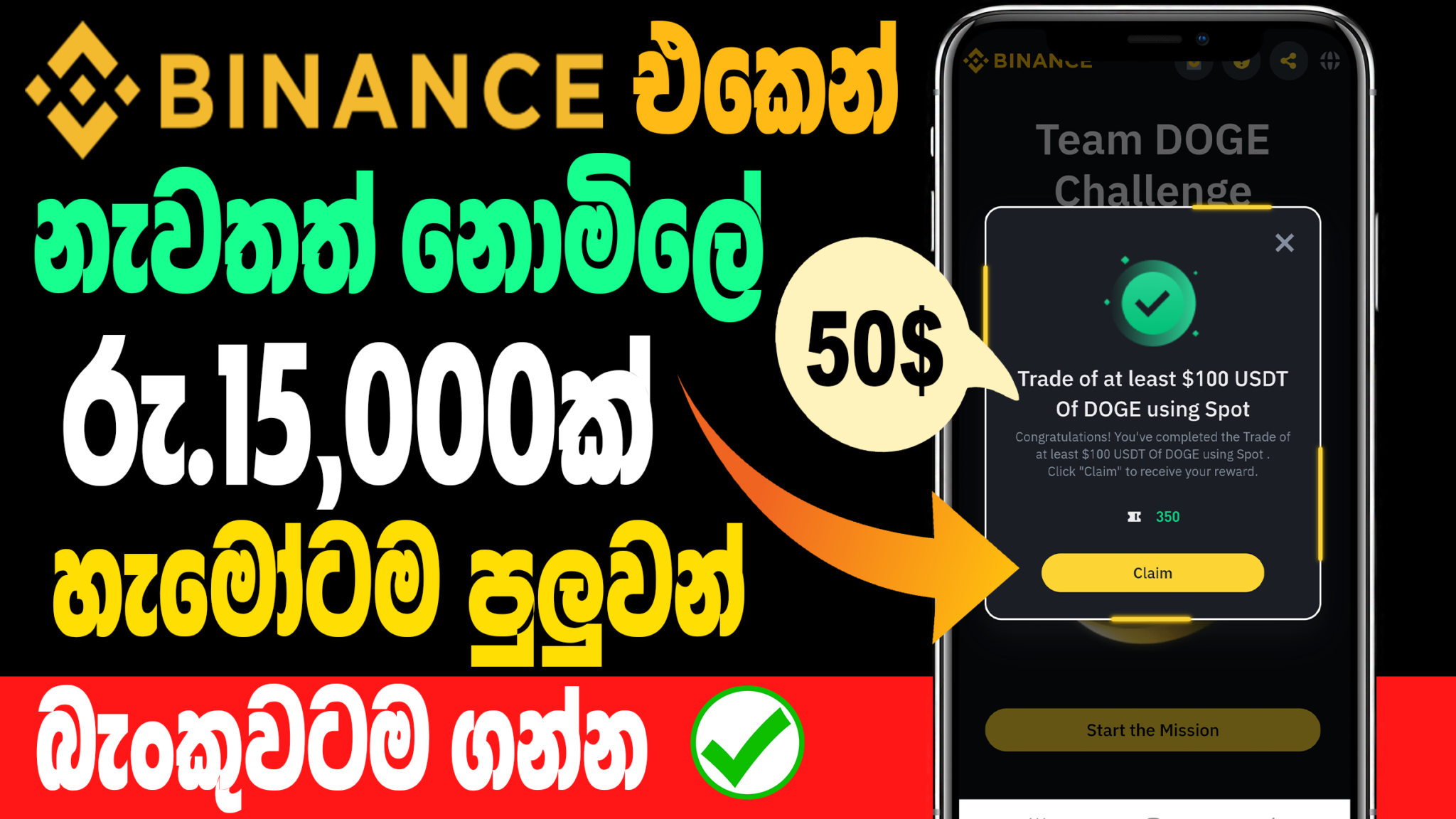 Binance Announces the Ultimate Memecoin Showdown: DOGE vs SHIBA INU - SL Sajith